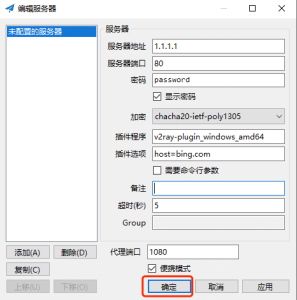 手把手教你使用Docker搭建shadowsocks + v2ray-plugin科学上网：详细教程 | 墨风如雪博客