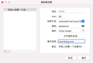 手把手教你使用Docker搭建shadowsocks + v2ray-plugin科学上网：详细教程 | 墨风如雪博客