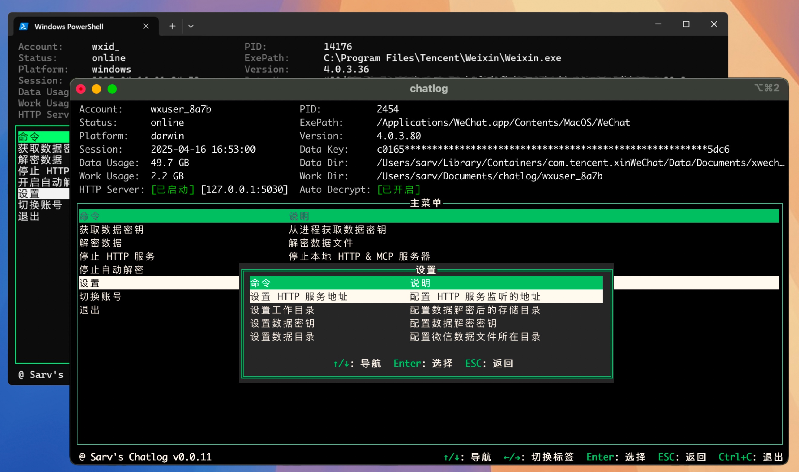 告别“微信黑箱”！Chatlog：让你的聊天记录也能拥有“AI大脑”！ | 墨风如雪博客